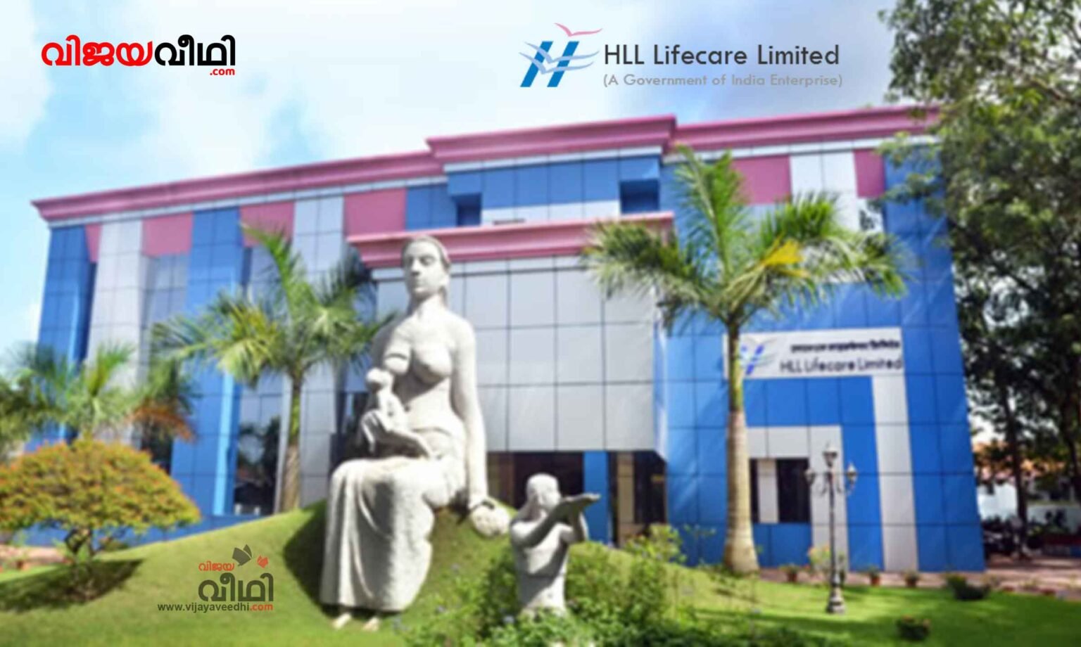 HLL Lifecare Recruitment 2023 for Marketing Executive/Territory Officer