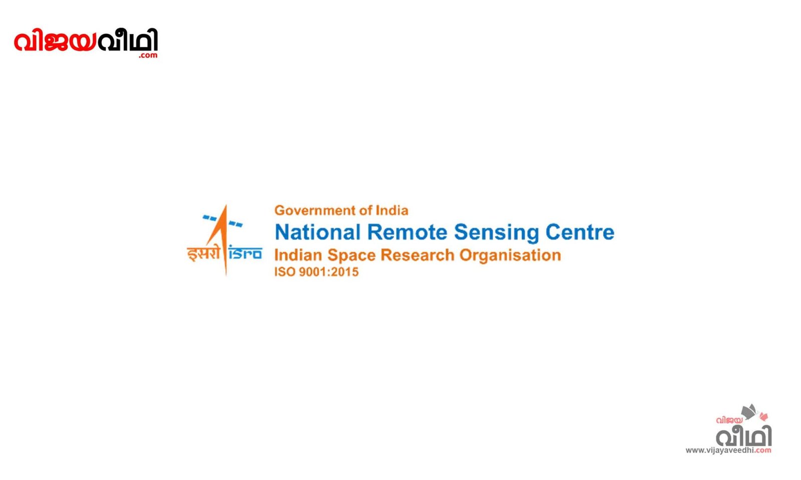 National Remote Sensing Centre (NRSC) Notification 2023